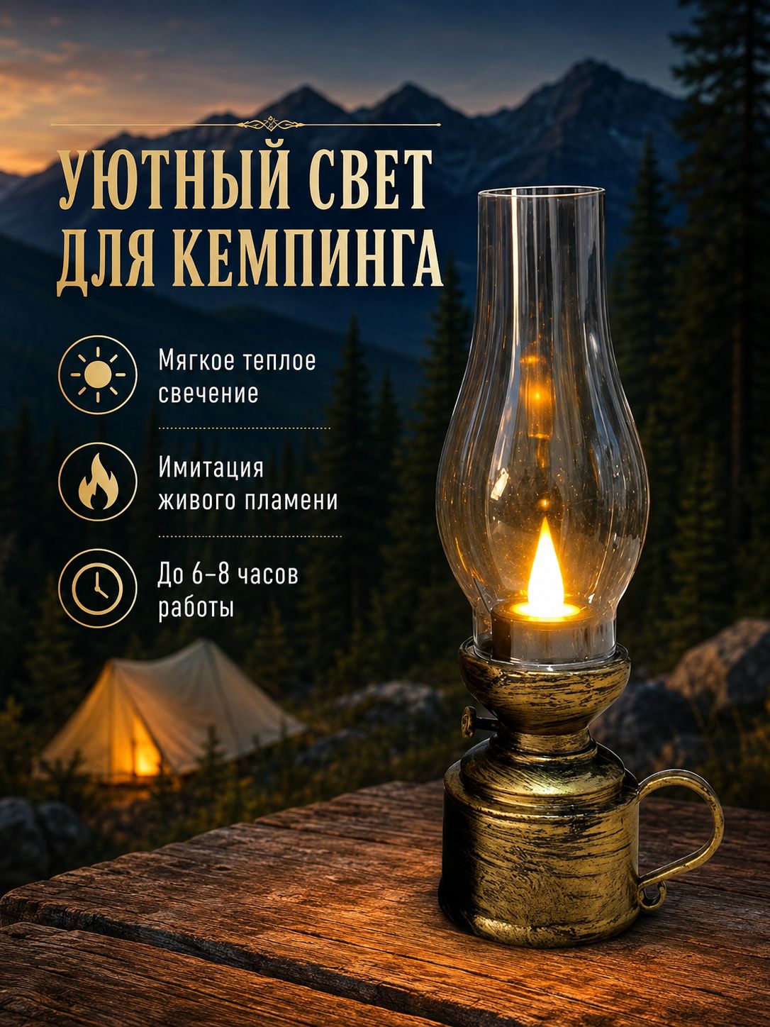 Электронная лампа-свеча настольная, винтажный декоративный светильник в стиле керосиновой лампы с имитацией живого пламени для спальни, гостиной и интерьера