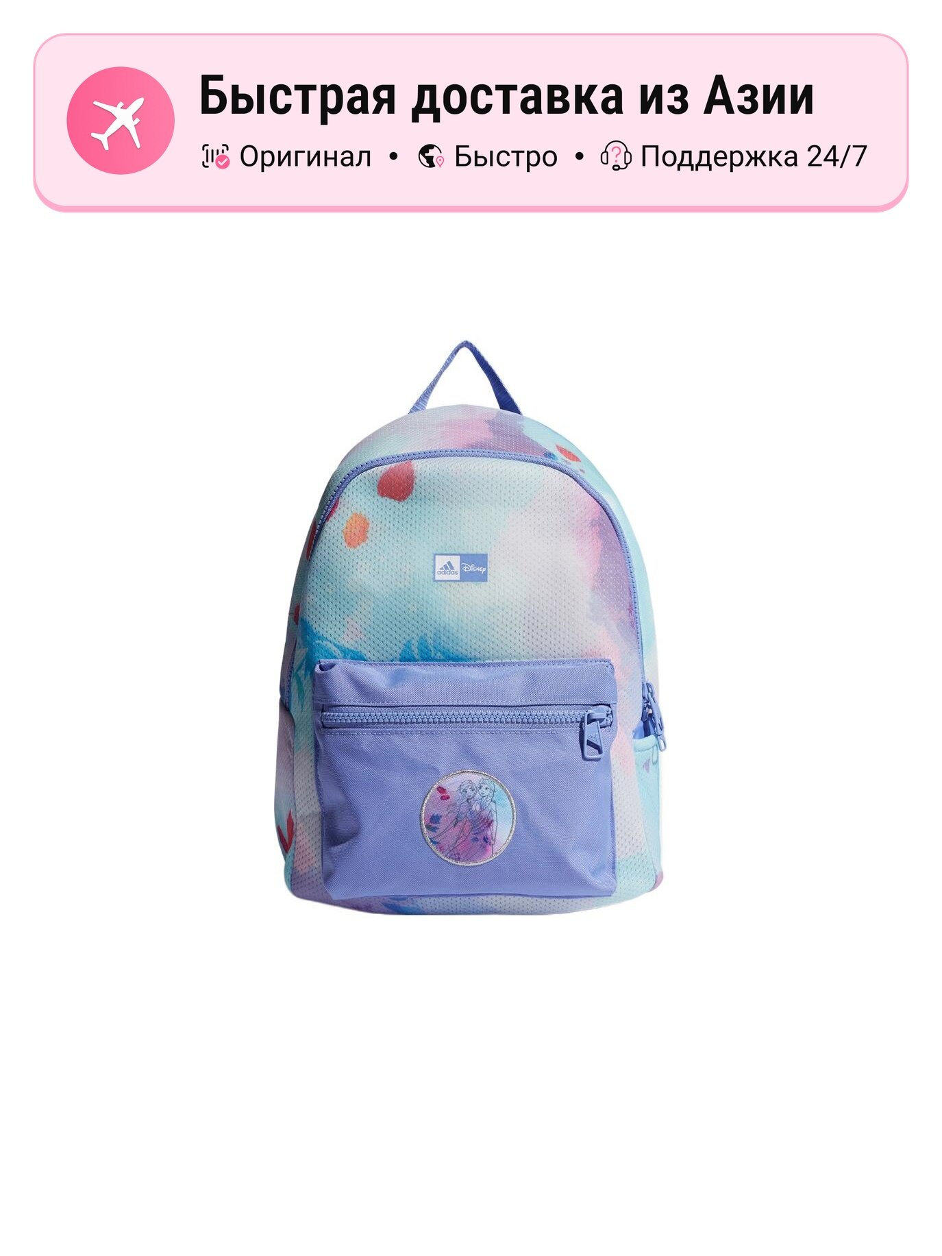Рюкзак женский Adidas Disney X Frozen полиэстеровый, multicolor