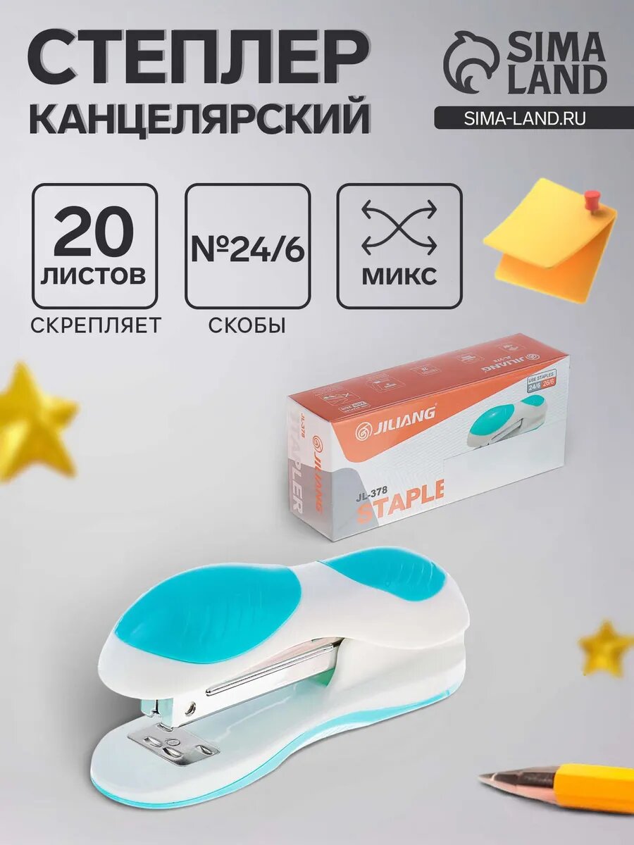 Степлер мини№24/6, пластик, микс