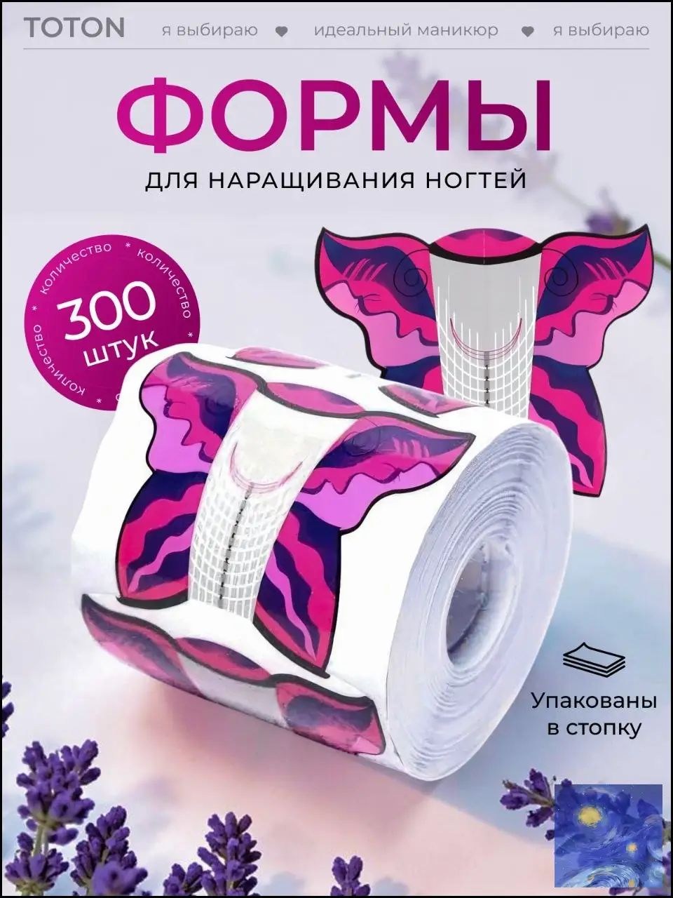 Нижние формы для наращивания ногтей F8FQ, Артикул: 5563403273