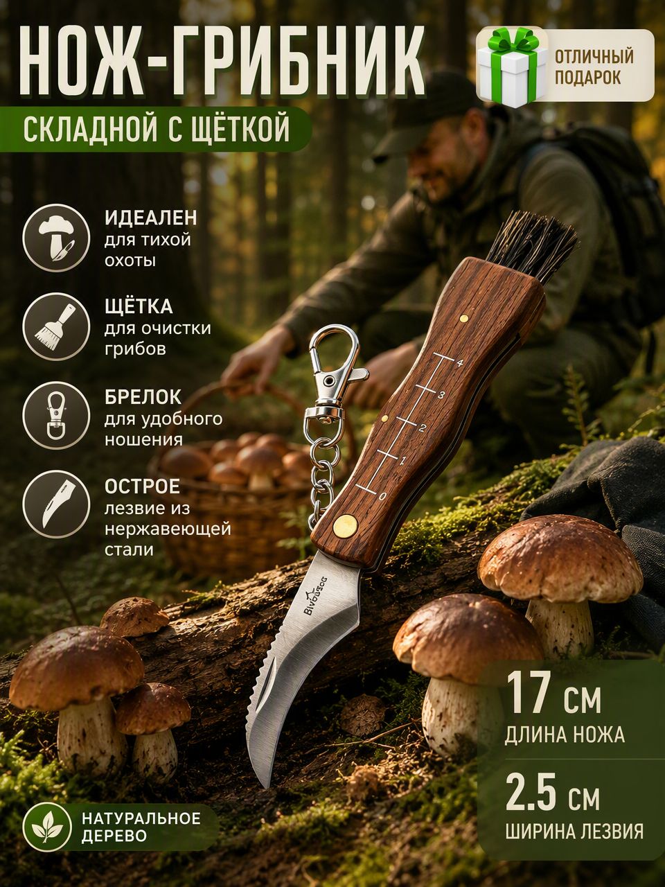 Садовый нож, лезвиеСталь SK5