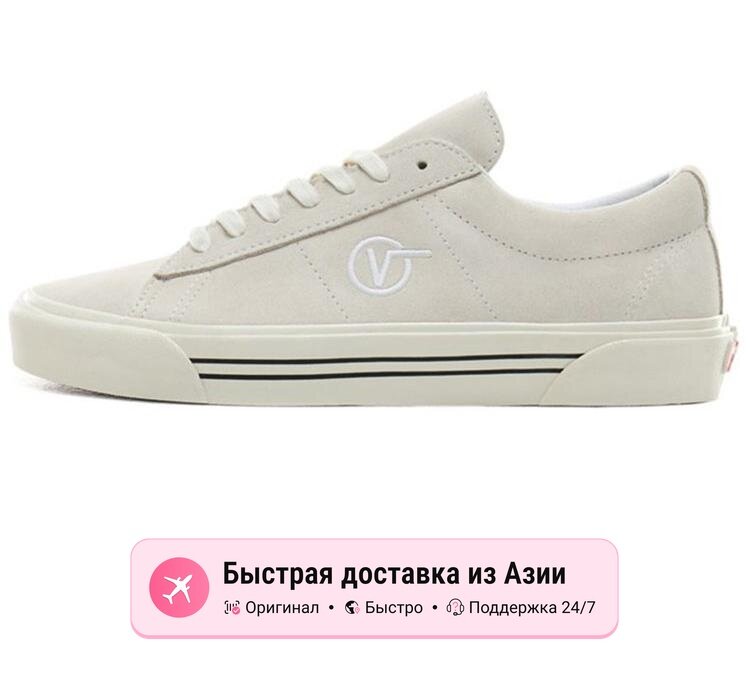 Кроссовки VANS Sid Dx