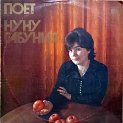 Винил LP нуну габуния "Поет Нуну Габуния" (1978 USSR press, С60-10715-16, АЗГ, розовое яблоко, vg+/vg+) (D)