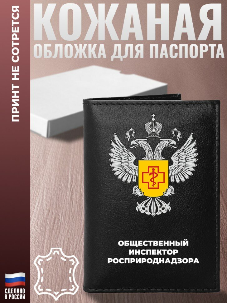 Обложка для паспорта