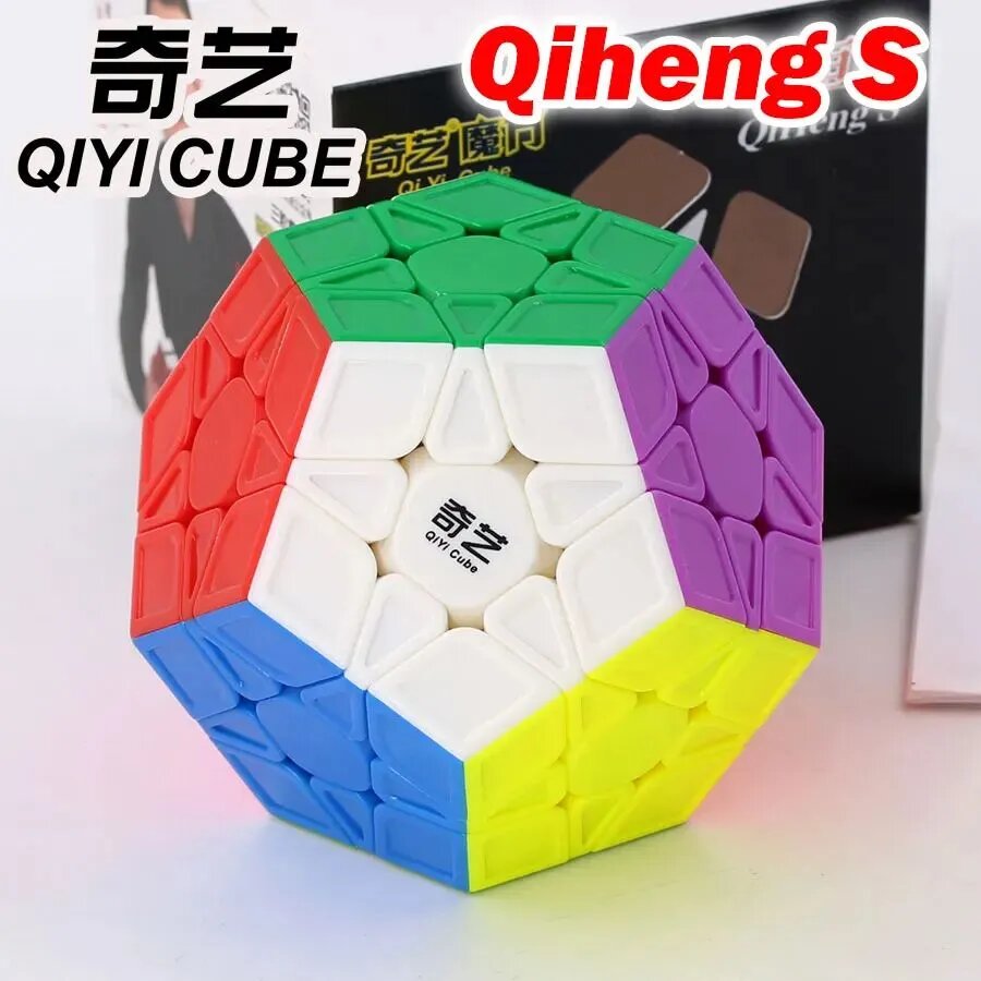 Megaminx QiHeng (S) QiYi MoFangGe цветной пластик скоростной мегаминкс Рубика / Развивающая головоломка