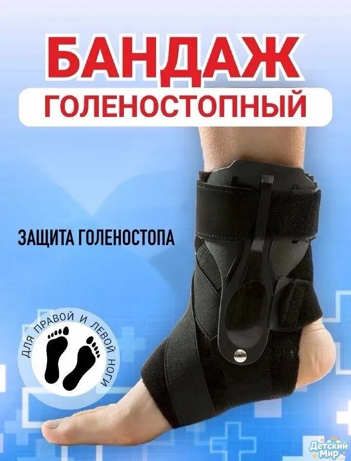 Защита для стопы, размер: XL
