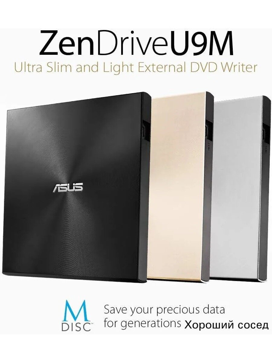 Внешний оптический привод ASUS сжигает оптический привод, совместимый с системой Apple/SDRW-08U9M