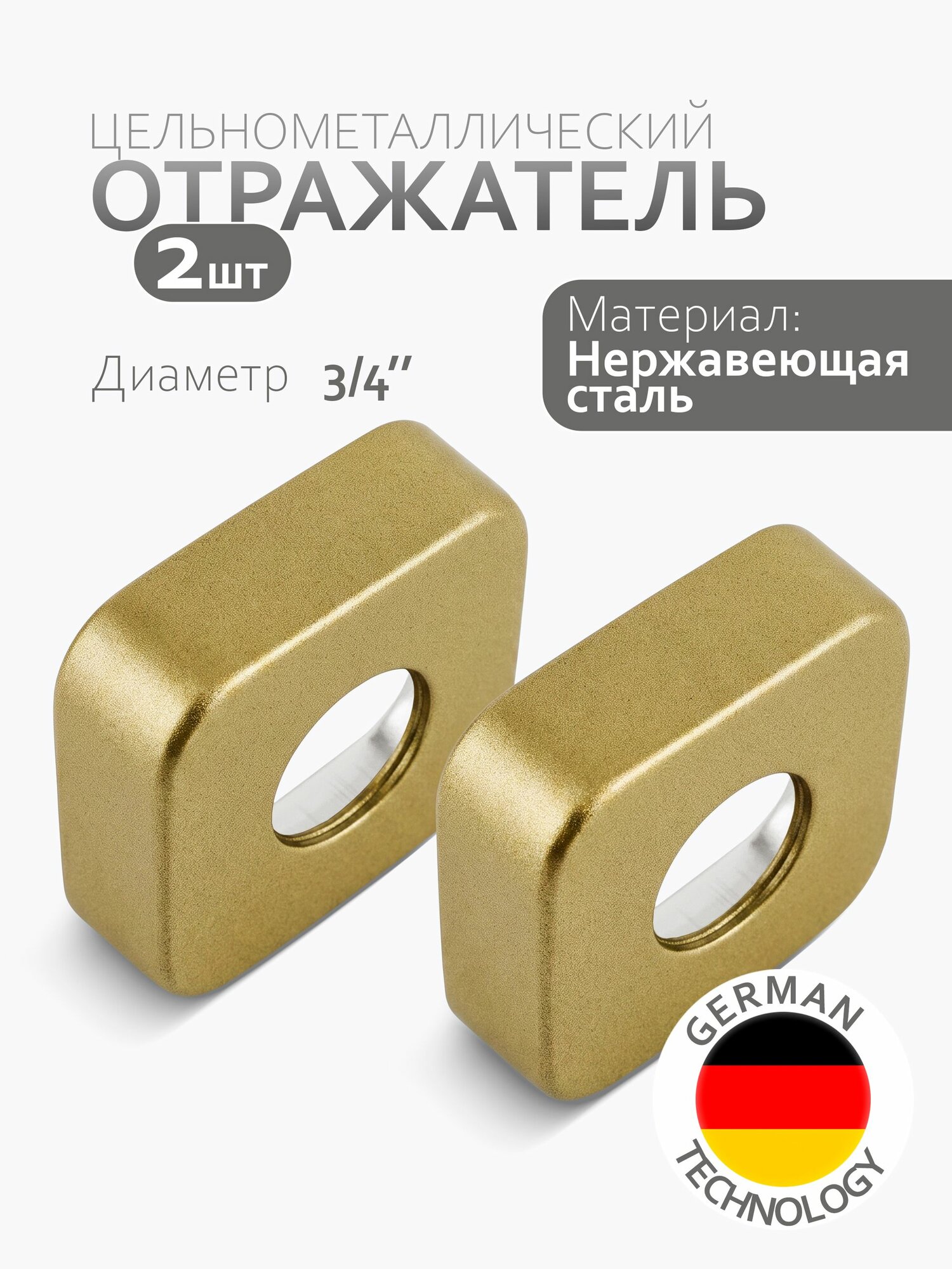 Отражатель сантехнический для смесителя квадратный 3/4 25 мм цвет латунь (золото)