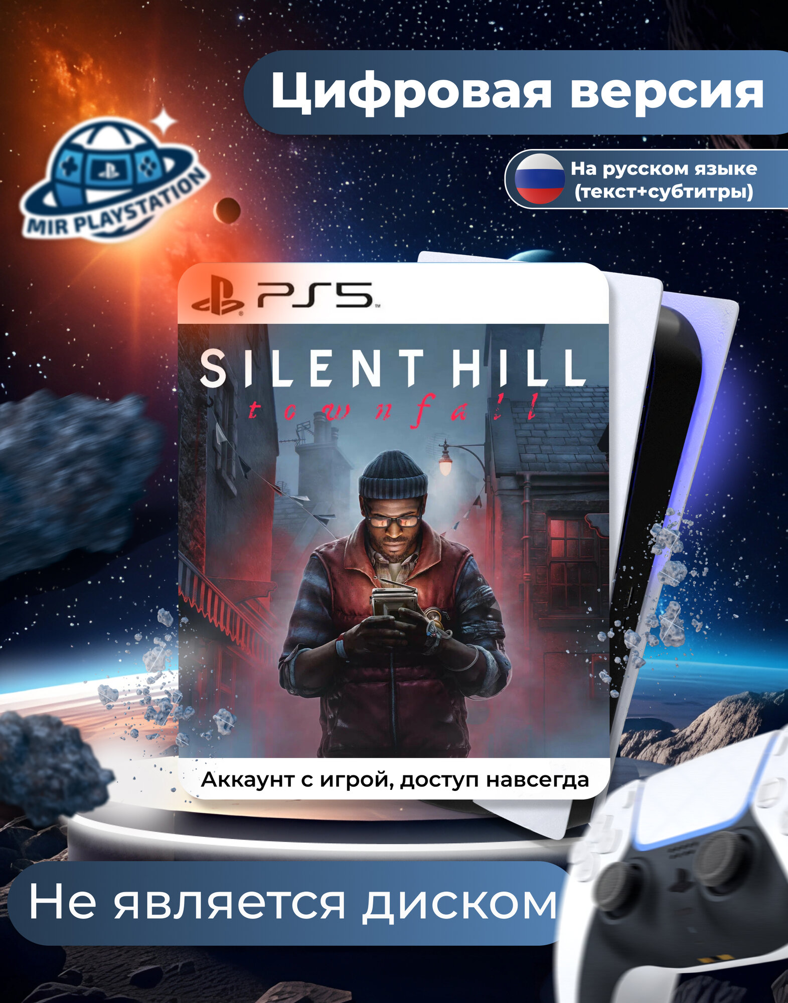 Silent Hill: Townfall для ps5, цифровая версия PlаyStation 5 ( Русские субтитры )