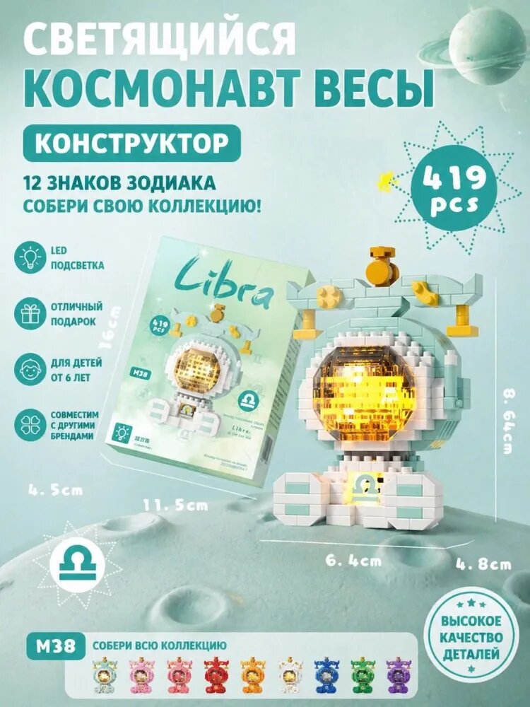 Конструктор строительный, материал пластик, подарочный, для творческой сборки и детской игры