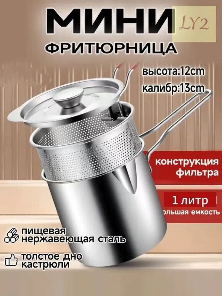 Кастрюля с крышкой 1 шт нержавеющая сталь