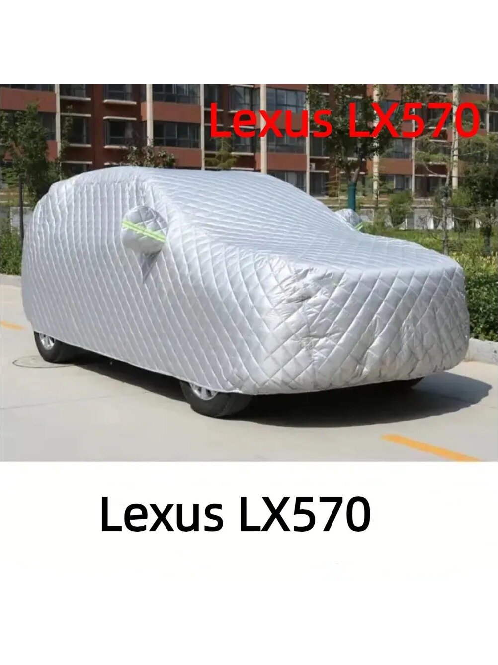 Автомобильный чехол Lexus LX570 из оксфорда, серебристый, 1 шт.
