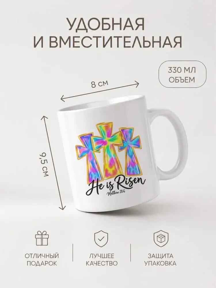 Кружка керамическая пасхальная с тремя крестами, чёрная