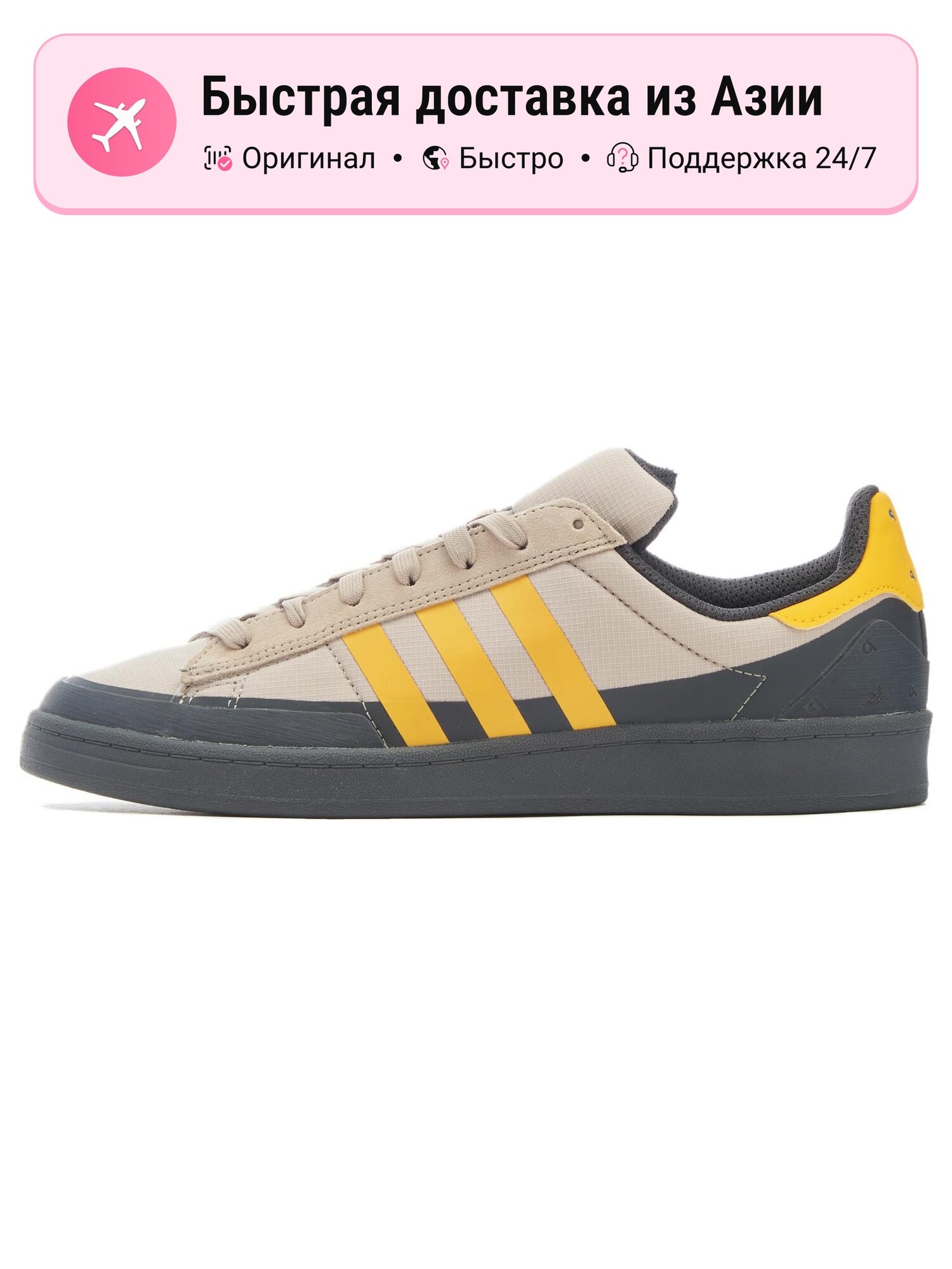 Кроссовки adidas Originals Campus ADV Pop Trading Company