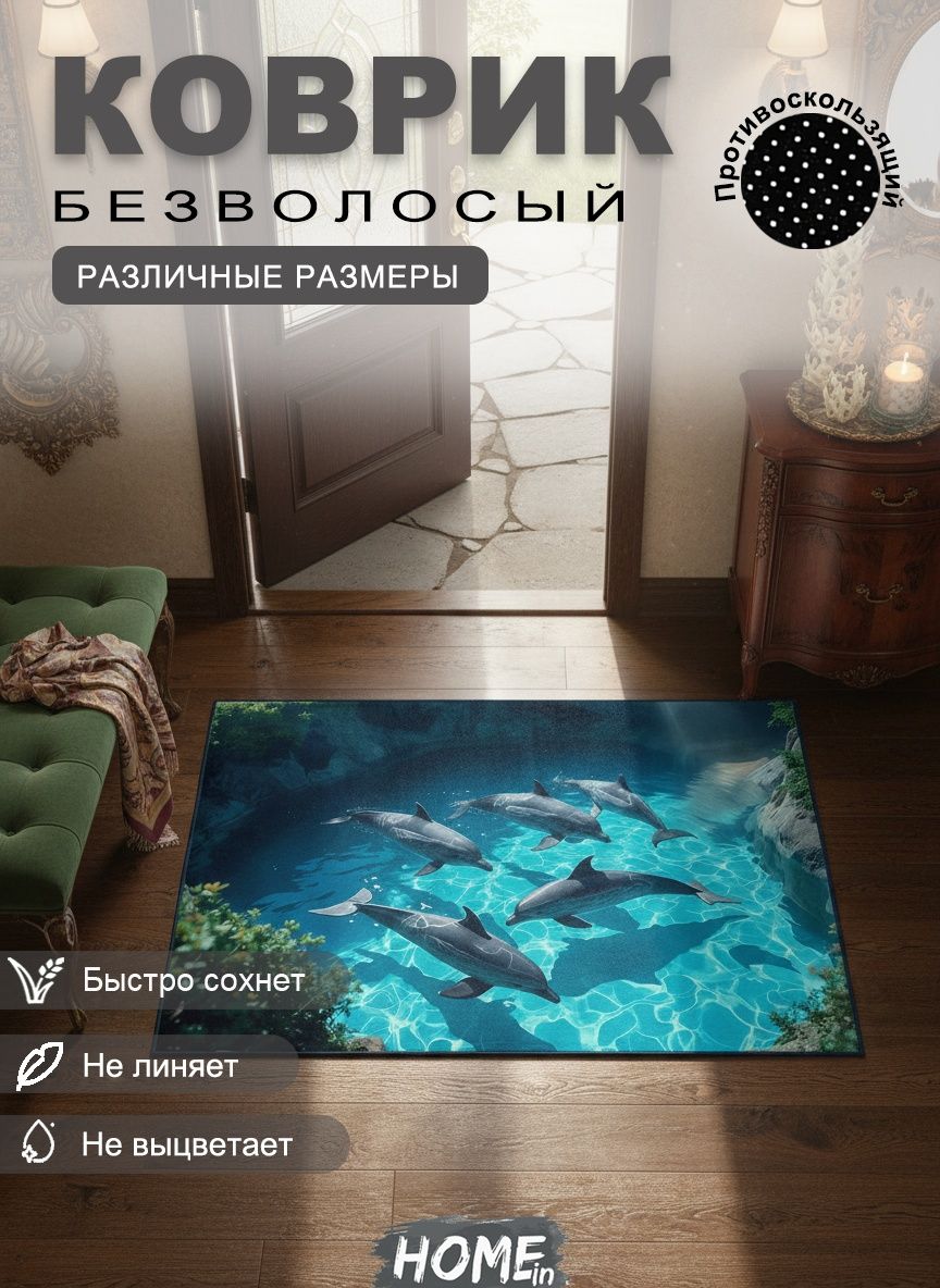 Tata Коврик придверный 60x90 см 1 мм животные серый, зеленый