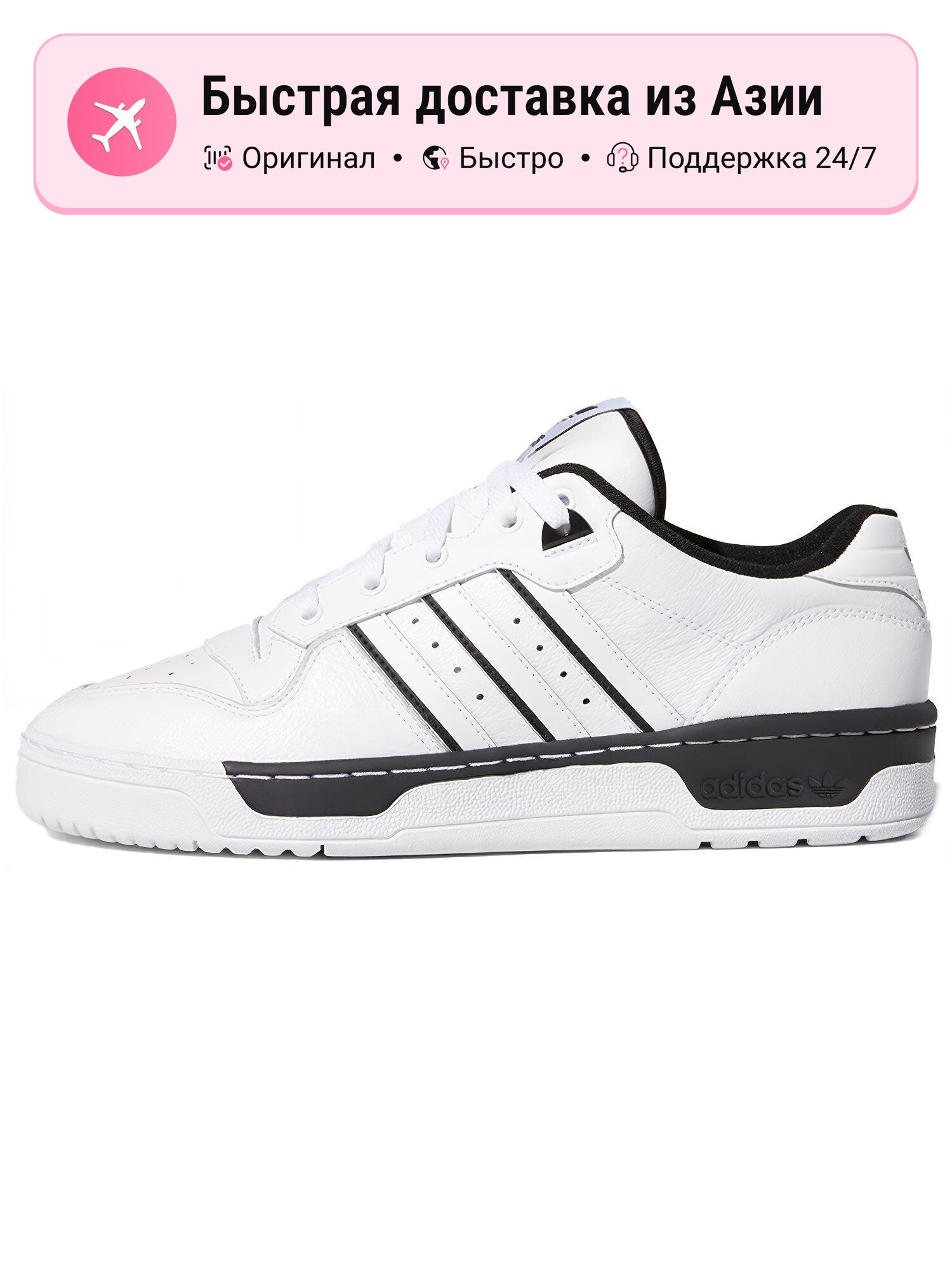 Кроссовки adidas Originals Rivalry Low