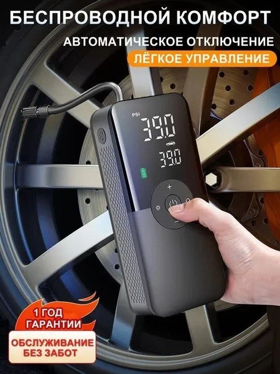 Автомобильный насос 70 Вт, 45 л/мин, двухпоршневой, с автостопом и цифровым манометром