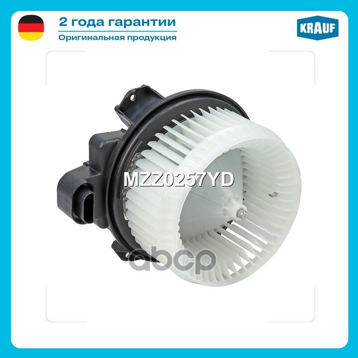 Мотор печки c крыльчаткой Krauf арт. MZZ0257YD