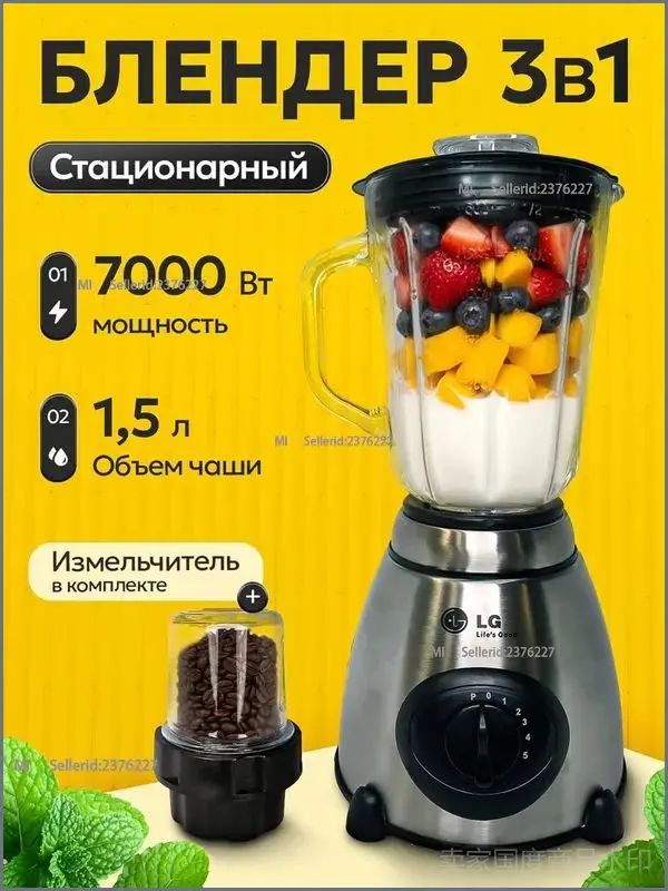Стационарный блендер 2CLVO3_ob_1TXGDA, черный, хром