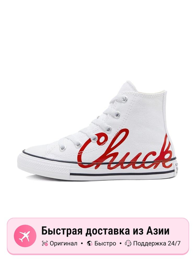Кеды Converse
