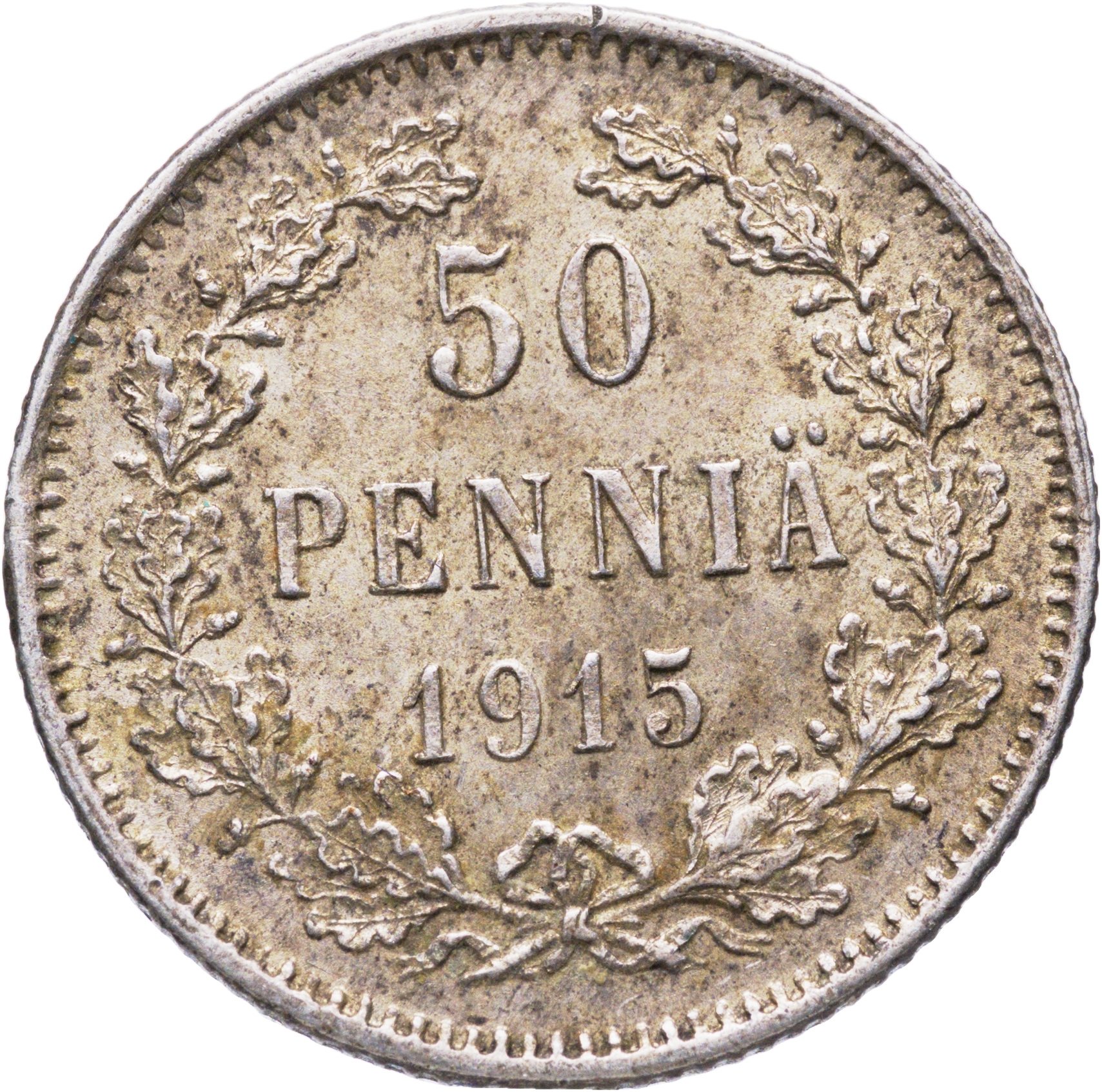 50 пенни pennia 1915 S Российская Финляндия, Серебро 750, в сохранности XF