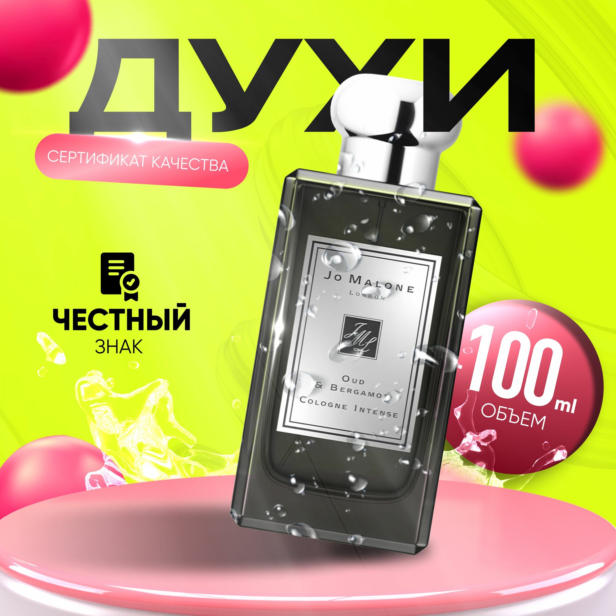 Одеколон Malone Oud & Bergamote 100мл