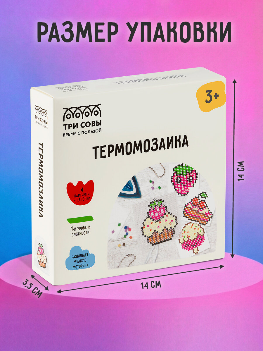 Термомозаика набор — фото 1