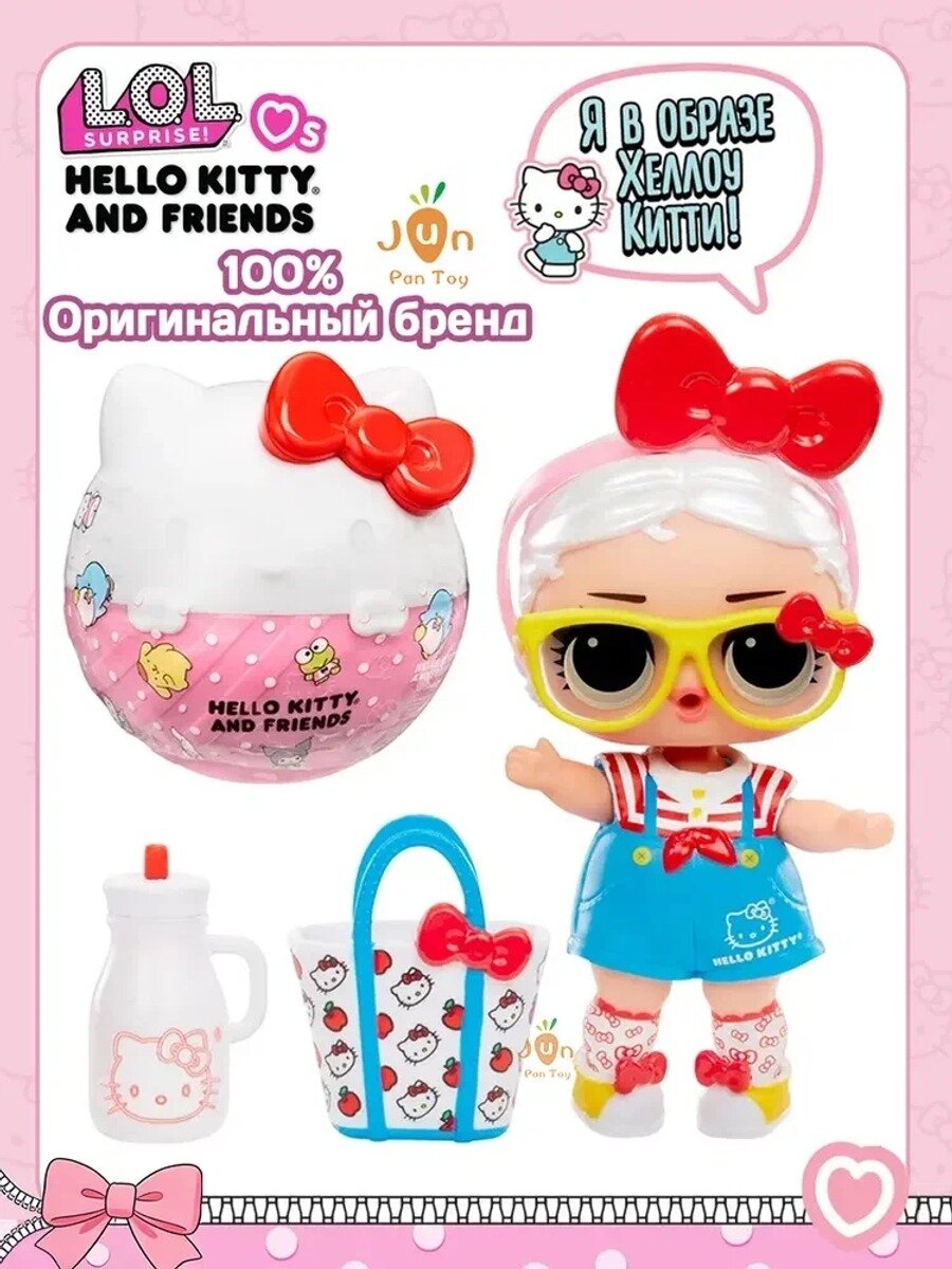 Кукла ЛОЛ Сюрприз Loves Hello Kitty and 523840 с аксессуарами, 8