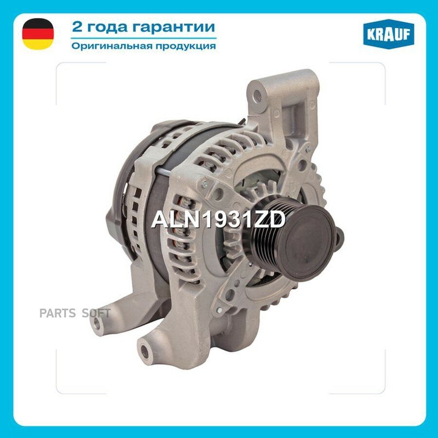 Генератор KRAUF ALN1931ZD | цена за 1 шт