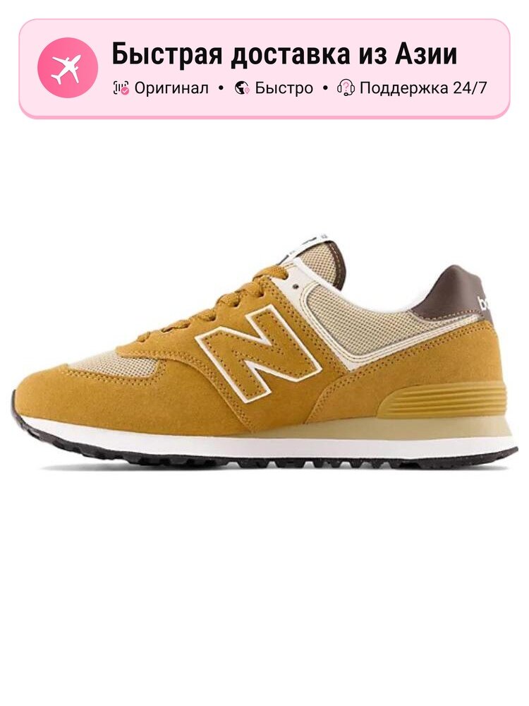 Кроссовки New Balance 574