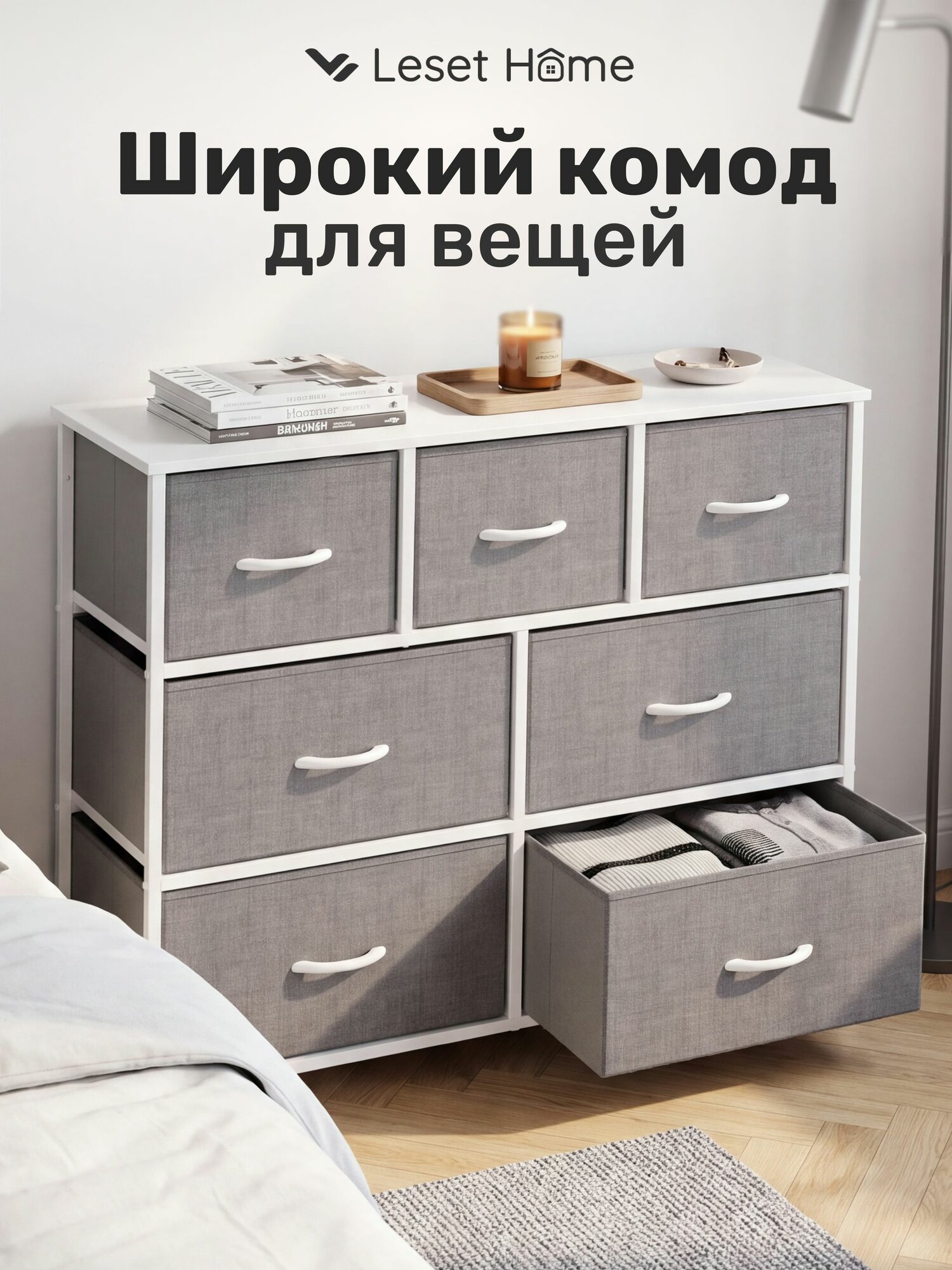 Комод Leset Линкс широкий 7 ящиков, светло-серый