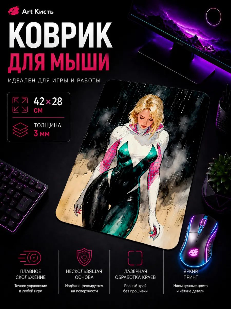 Коврик для мыши 42х28 Marvel Человек-паук Гвен Стейси (Спайдер-Гвен)