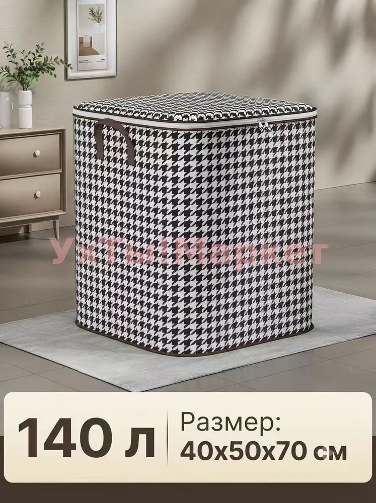 Шкаф складной 40х70х50 см