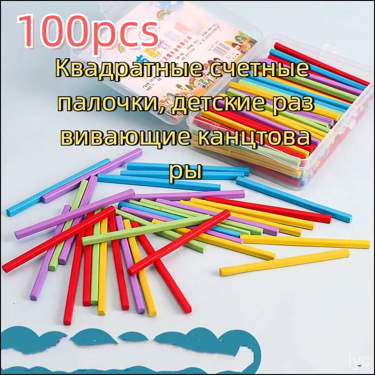 Бестселлер, палочки квадратные для счета