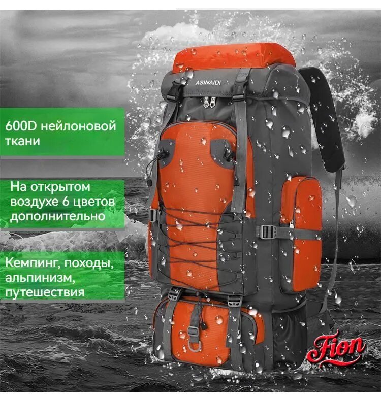 Рюкзак большой вместимости 80 литров, коралловый, нейлон 600D, отделение для ноутбука 17" — фото 1