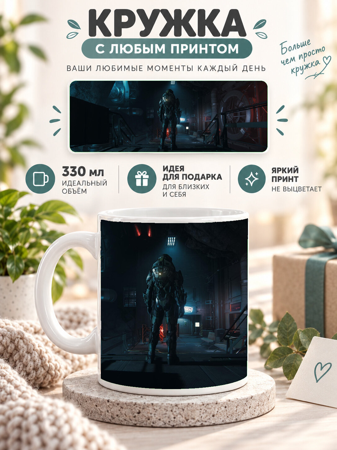 Кружка керамическая 330 мл белая с принтом 2018 Star Citizen