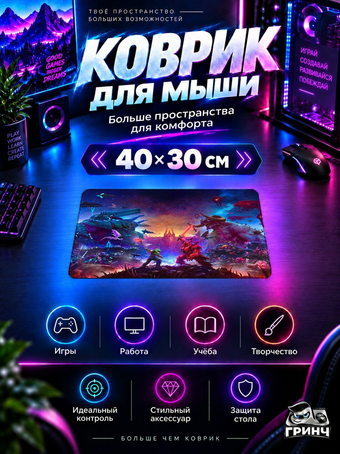 Игровой коврик для мыши 40×30 см — Doom / Дум — Doom Eternal Game