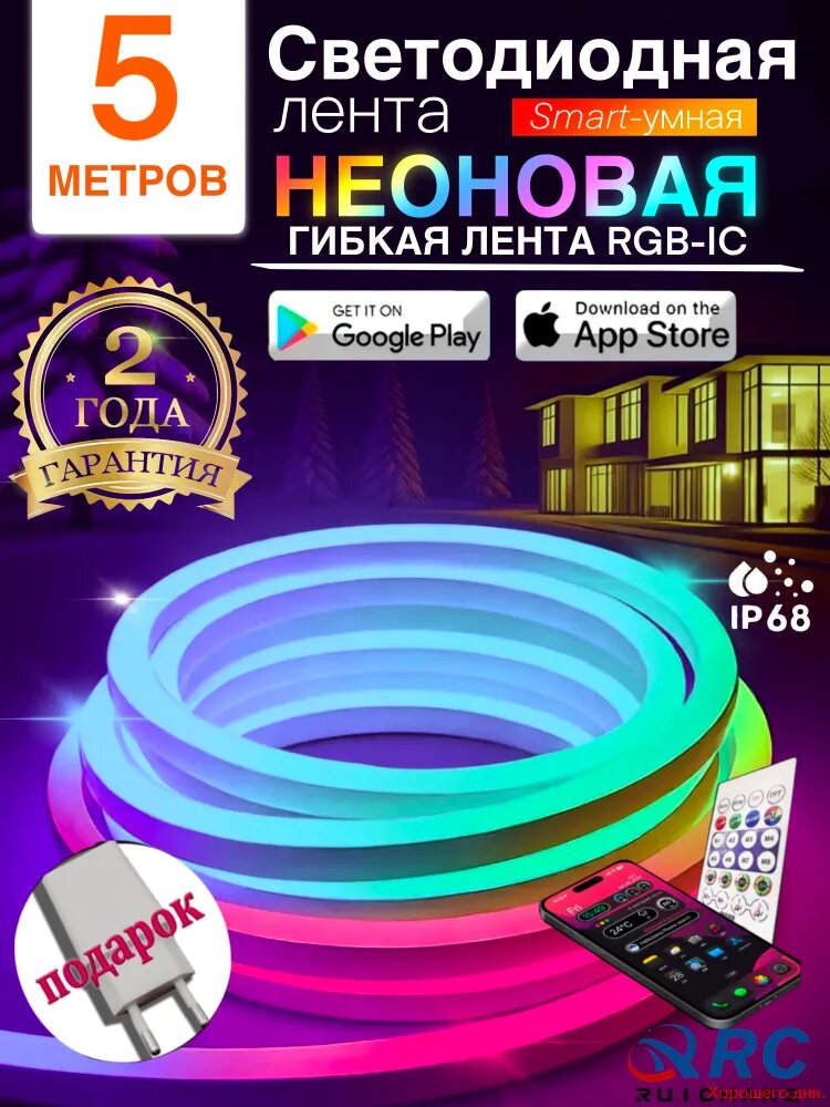 Светодиодная лента 5 Вт, IP67, IP68, Разноцветный, 1 шт