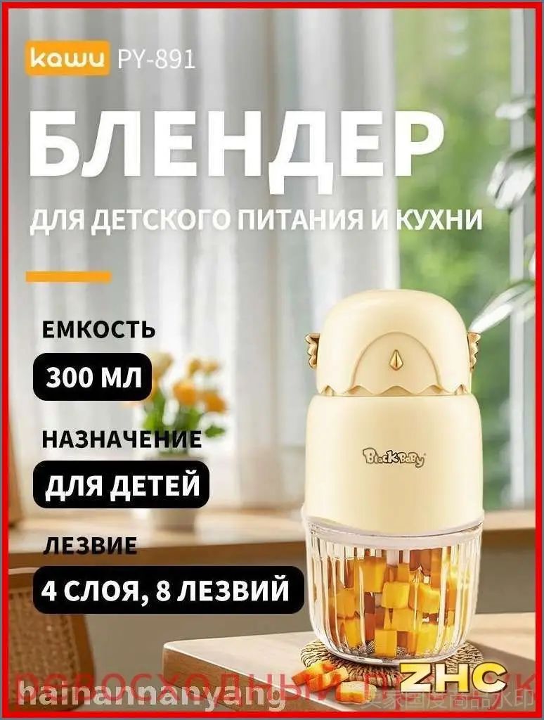 Портативный блендер 968754453, кремовый