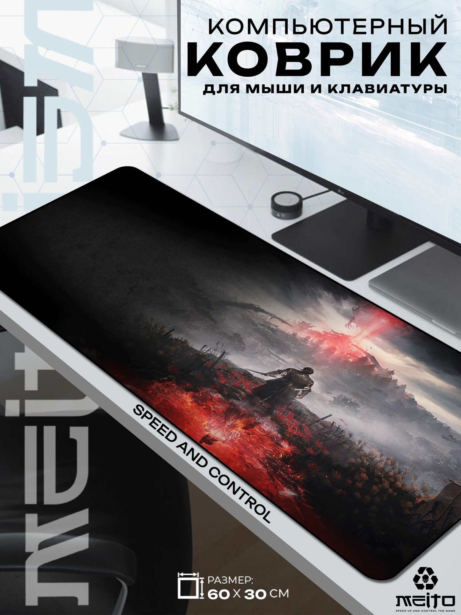 Большой игровой коврик для мыши и клавиатуры жаккард 60x30 см Elden Ring воин у красного замка