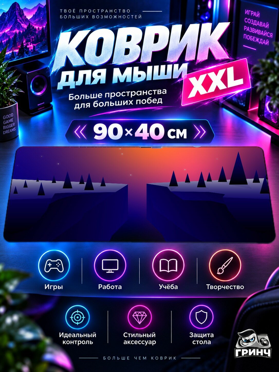 Большой игровой коврик для мыши и клавиатуры Me Under Rainbow Радуга 90х40 см XXL