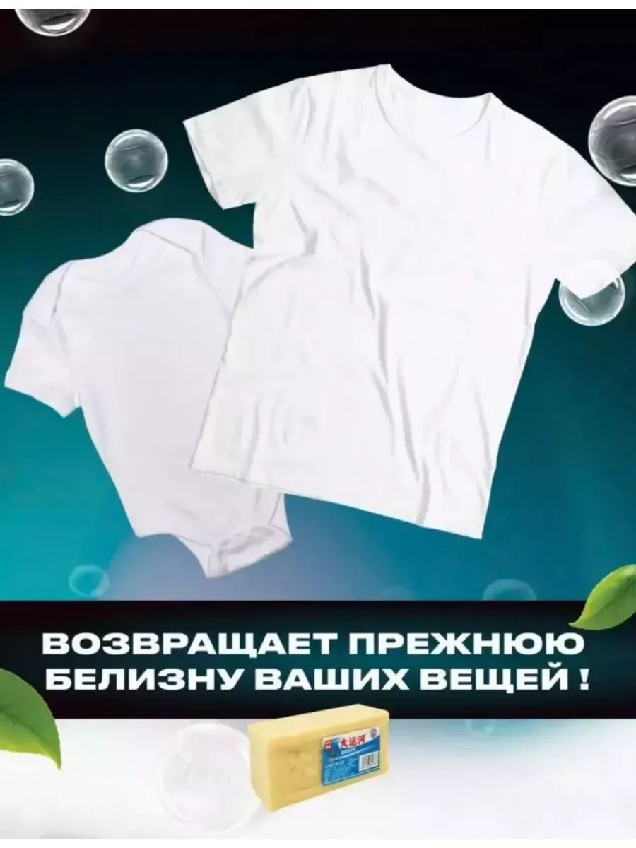 Хозяйственное мыло пятновыводитель