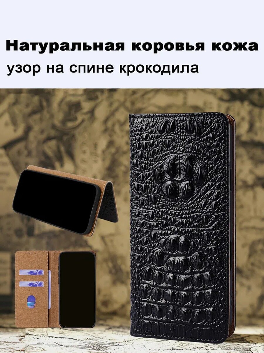 Чехол-книжка на Сяоми Ми 11T/11T Про / Xiaomi Mi 11T/11T Pro черный натуральная коровья кожа с узор на спине крокодила
