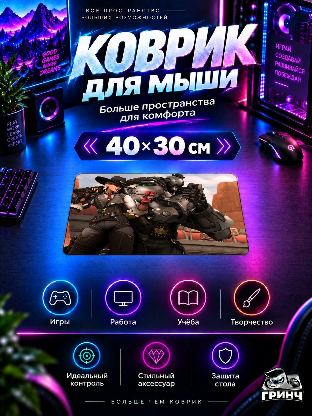 Игровой коврик для мыши 40×30 см — Ashe And Bob / Аше Анд Боб — Ashe And Bob