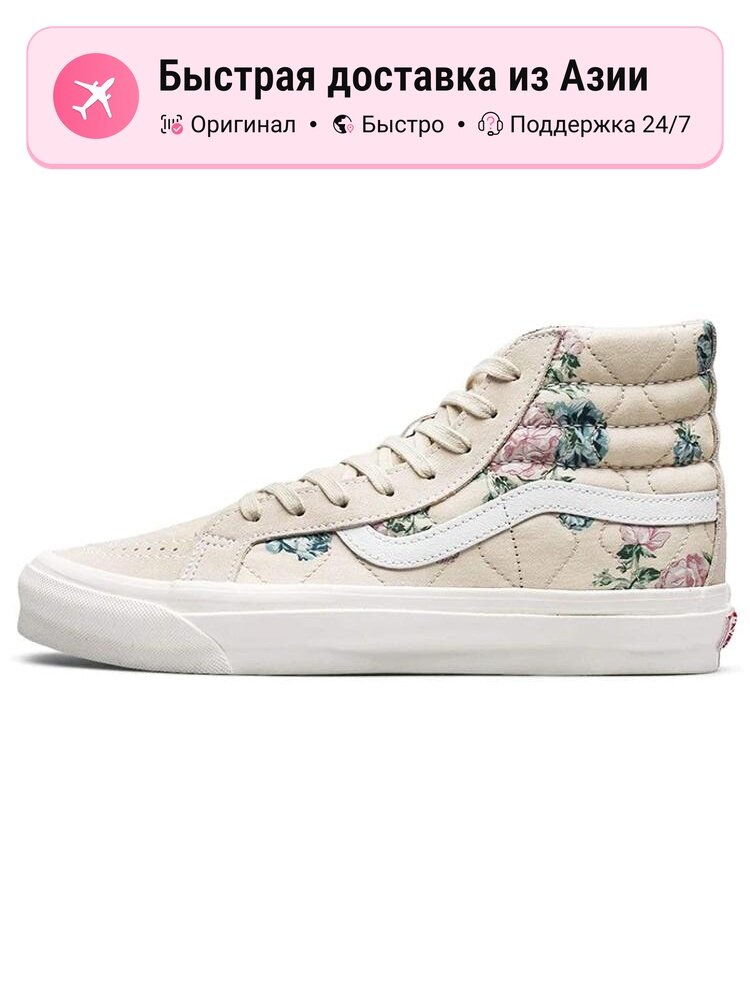 Кроссовки VANS Sk8-Hi LX