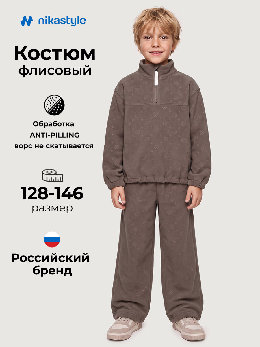 Комплект верхней одежды NIKASTYLE