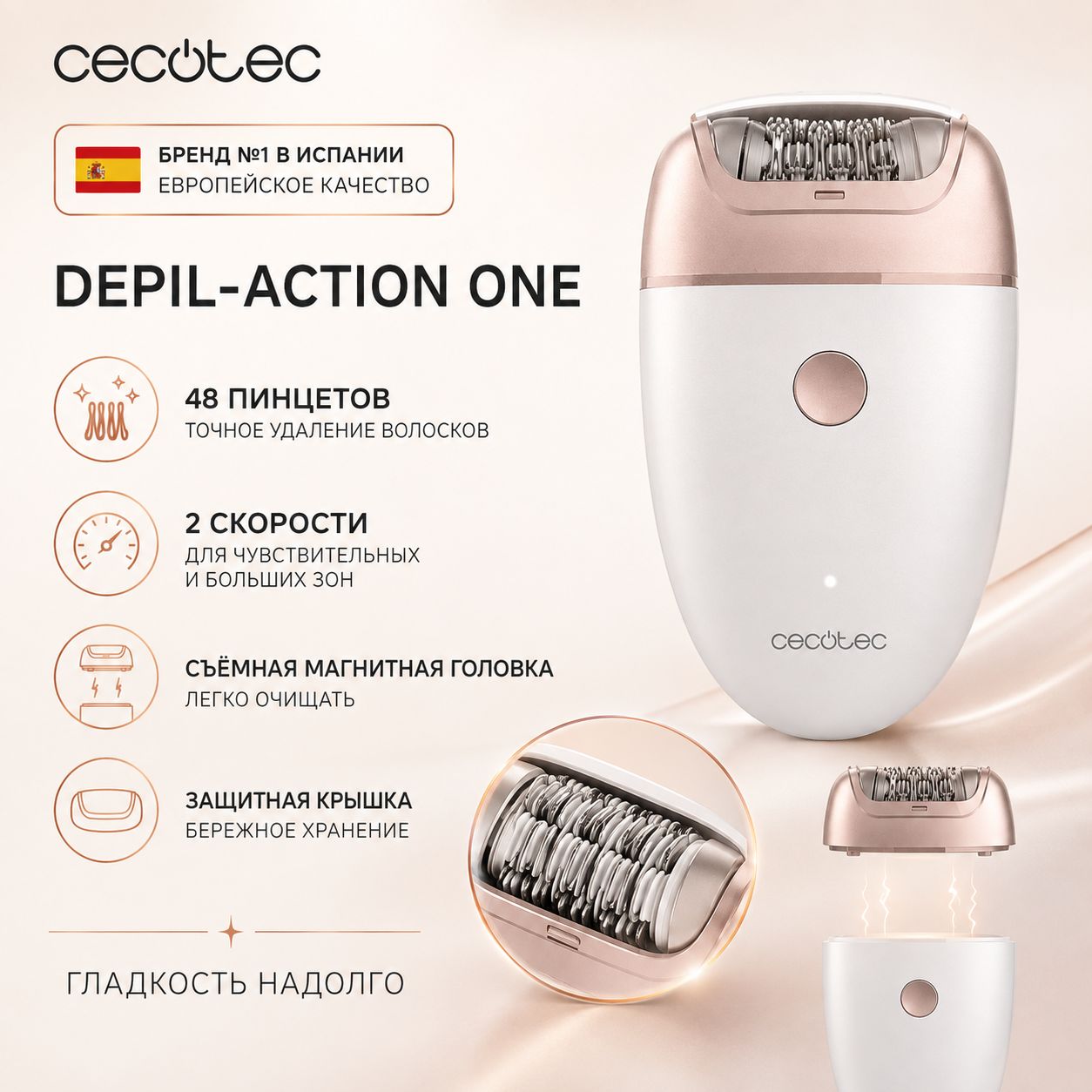 Эпилятор Cecotec SkinCare Depil-Action One A01_EU01_103447