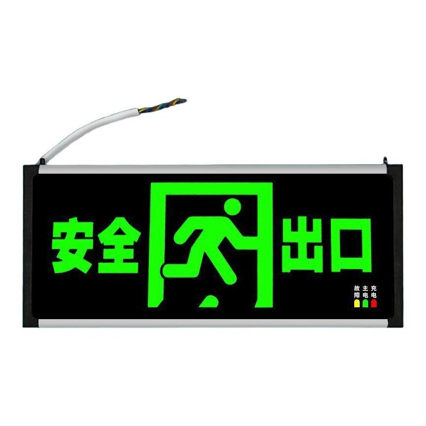 Светильники аварийные Xiuwei
