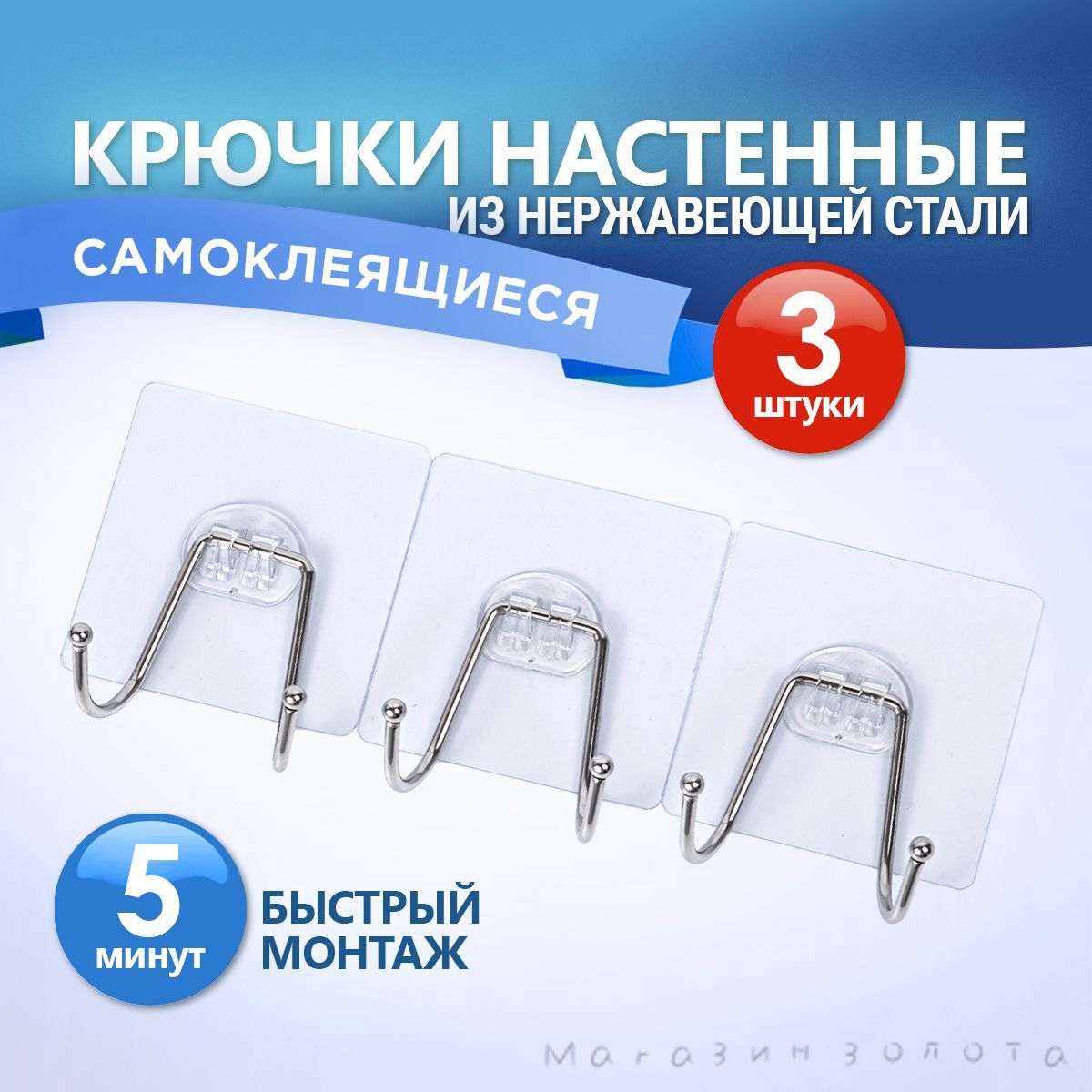 Крючки для ванной самоклеющиеся, крючок для кухни двойной, вешалка для полотенец в ванную, набор настенных кр