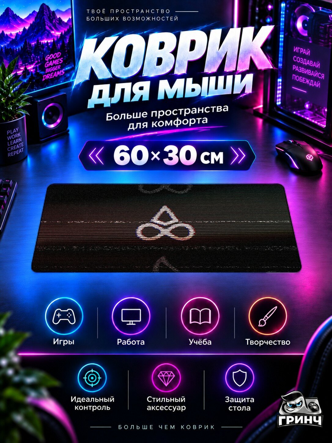 Игровой коврик для мыши жаккард 60х30 см Triangle Infinity Триангле Инфинитй